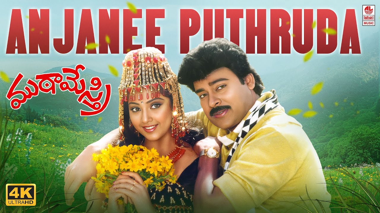 Anjanee Puthruda 4K Video Song | Muta Mestri | Chiranjeevi, Meena | Raj ...