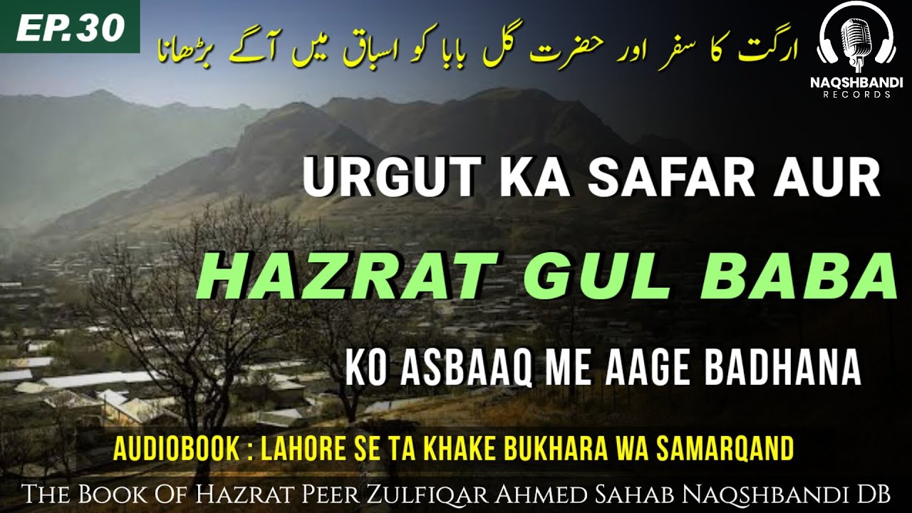 Urgut Ka Safar Aur Hazrat Gul BaBa Ke Asbaaq | EP.30 | Audiobook Hazrat ...