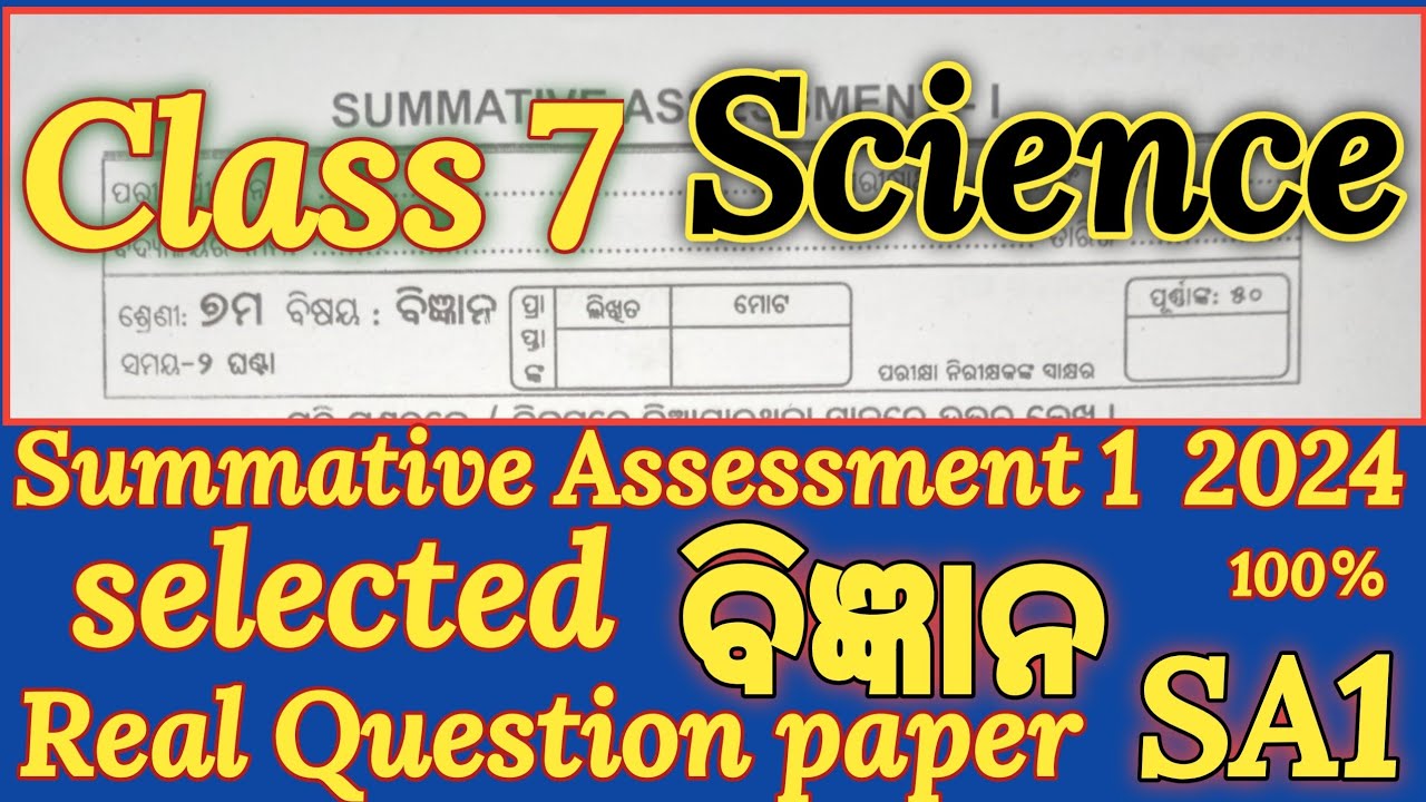 Sa1 7th science question paper | 7th class science question paper for ...