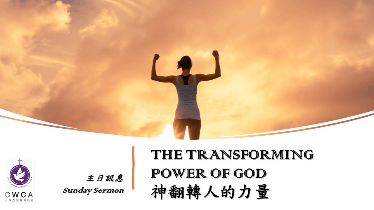 THE TRANSFORMING POWER OF GOD 神翻轉人的力量| CWCA 台灣亞洲基督教會｜2024.05.05 ...