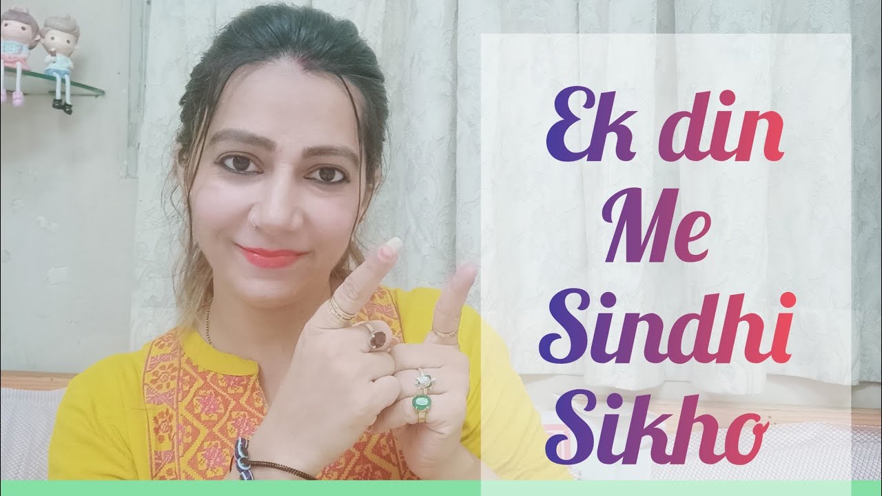 Sindhi language | ek din me Sindhi sikho | ek din me bole | 🫂 - YouTube