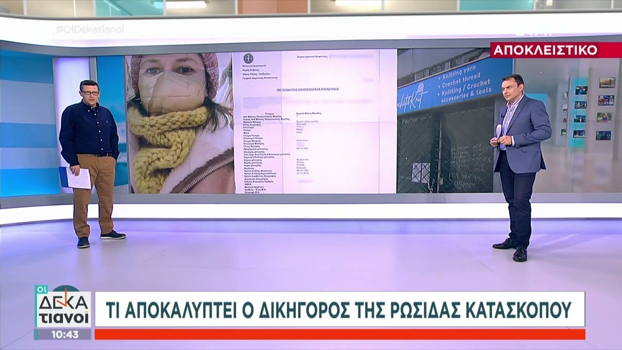 Τι αποκαλύπτει δικηγόρος στον οποίο κατέφυγε η Ρωσίδα κατάσκοπος για να ...