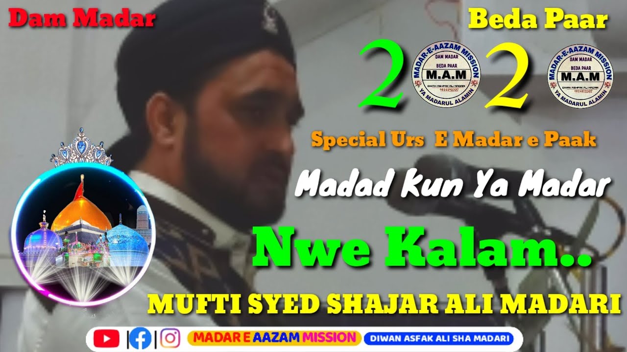 New_Madad kun Ya Madar ||603 Urs e Qutbul Madar ||Syed ShajarAli Madari ...