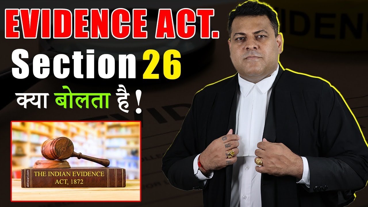 Police Custody में दिया बयान Valid है? Evidence Act. Section 26 क्या ...
