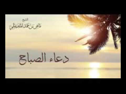Douaa sabah - YouTube
