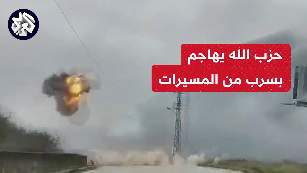 عاجل حزب الله الهجوم بالمسيّرات يأتي إسنادا لغزة وردا على الاغتيال