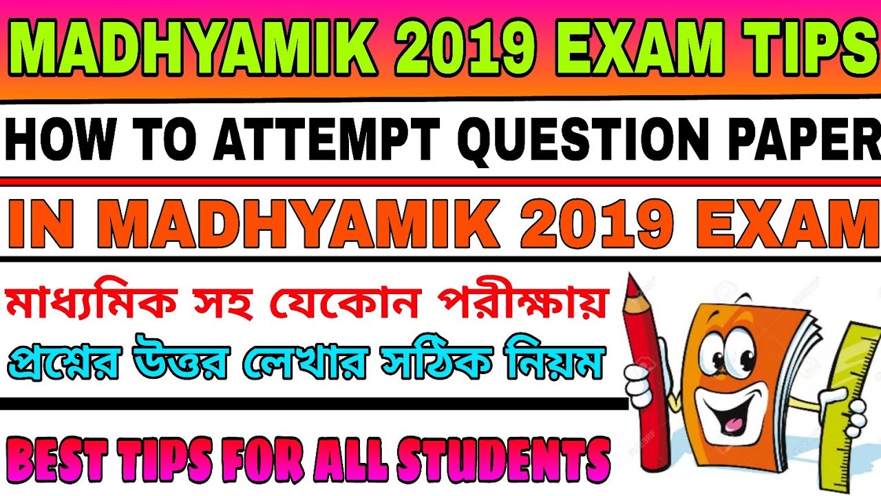 How To Attempt Question Paper In Madhyamik 2019 Exam Score Highest how-to-attempt-question-paper-in-madhyamik-2019-exam-score-highest