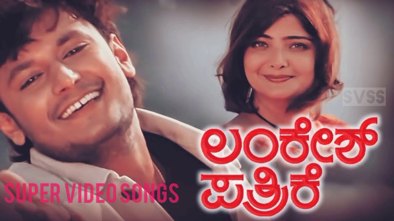 Lankesh patrike ."Yendu kanda Kanasu"super Kannada songs - YouTube