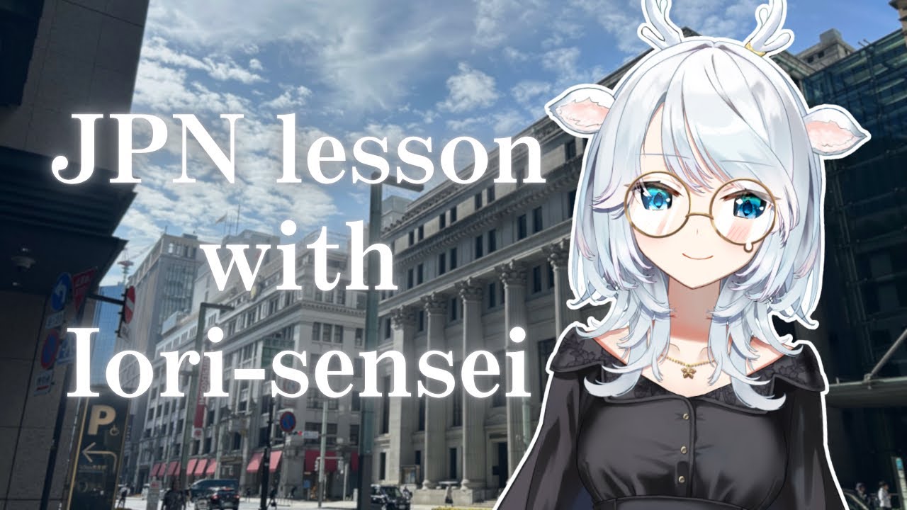 【JPN lesson】iori sensei is back【白鹿いおり Phase Connect】 - YouTube