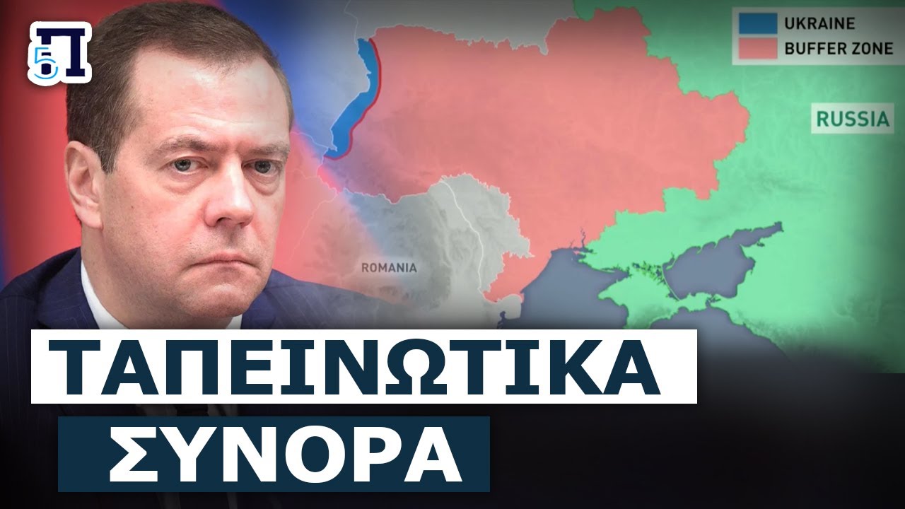 Σάλος με ρωσικό χάρτη της Νέας Ουκρανίας - Χωρίς Κίεβο και Οδησσό εάν ...