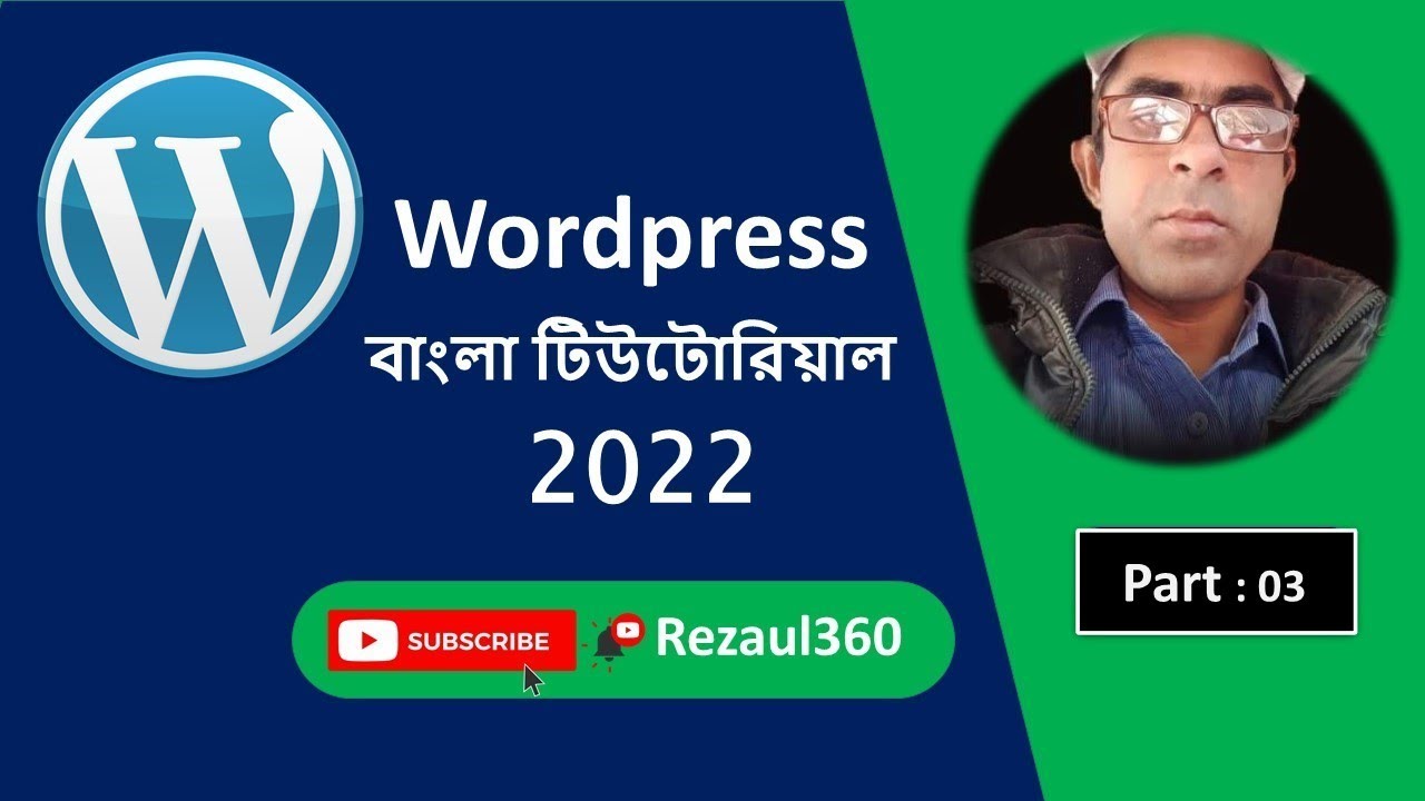 WordPress Bangla Tutorial || WordPress Dashboard Tutorial Post || Part: #৩ - YouTube