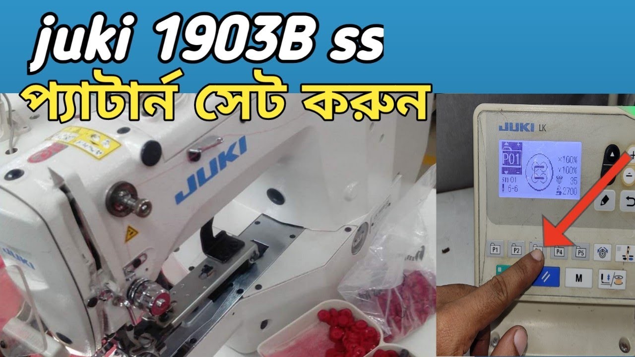 How to set Pattern | JUKI LK-1903B-SS Button attach Bartack machine ...