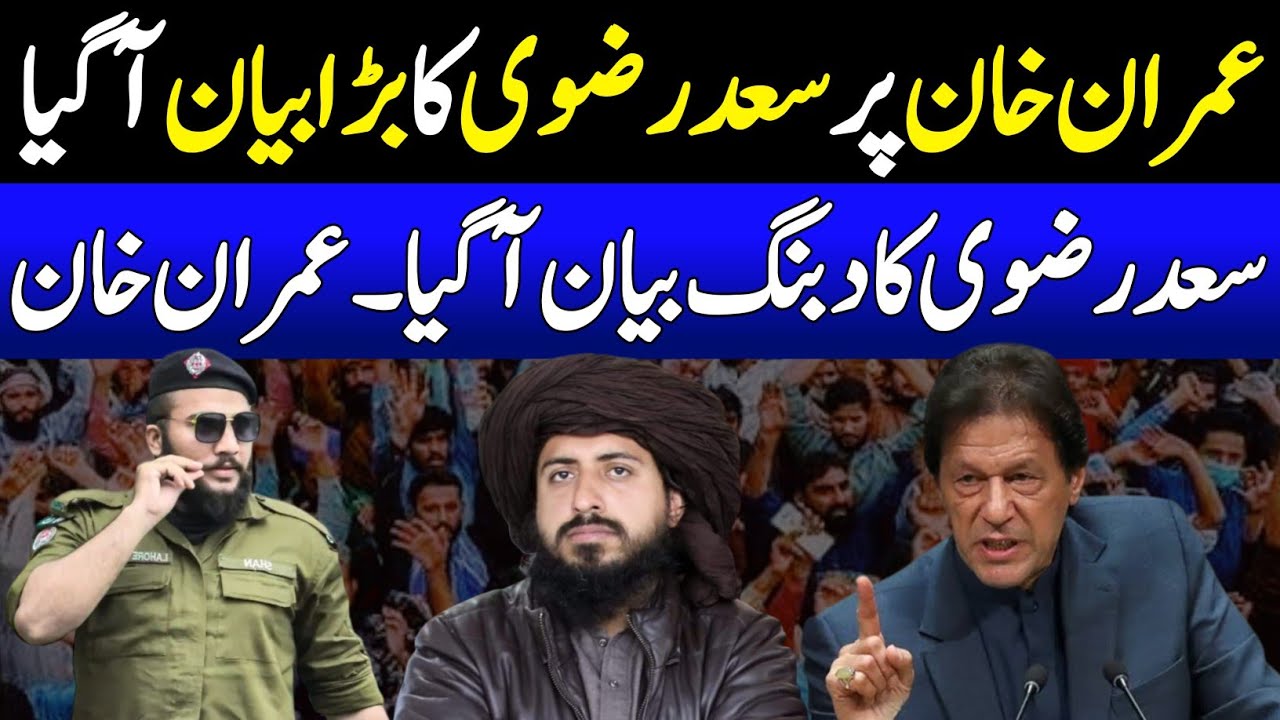Hafiz Saad Hussain Rizvi Latest Bayan 2022 | imran khan | Saad Rizvi ...