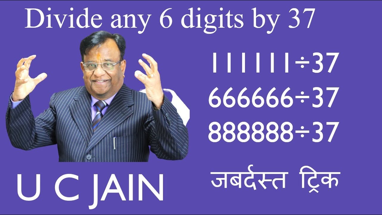 divide Continuous 6 Digit Numbers By 37 Ease quick maths tricks divide-continuous-6-digit-numbers-by-37-ease-quick-maths-tricks