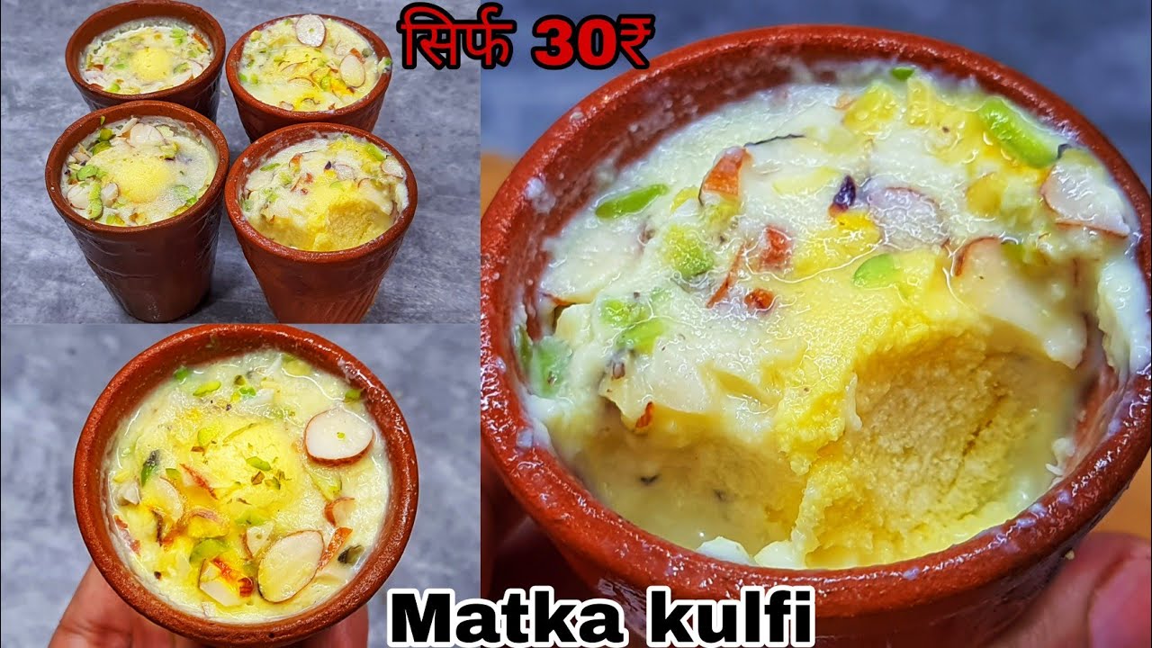 Rajbhog Matka Malai Kulfi Without Creamकुल्हङ राजभोग कुल्फी बनाए सिर्फ ...