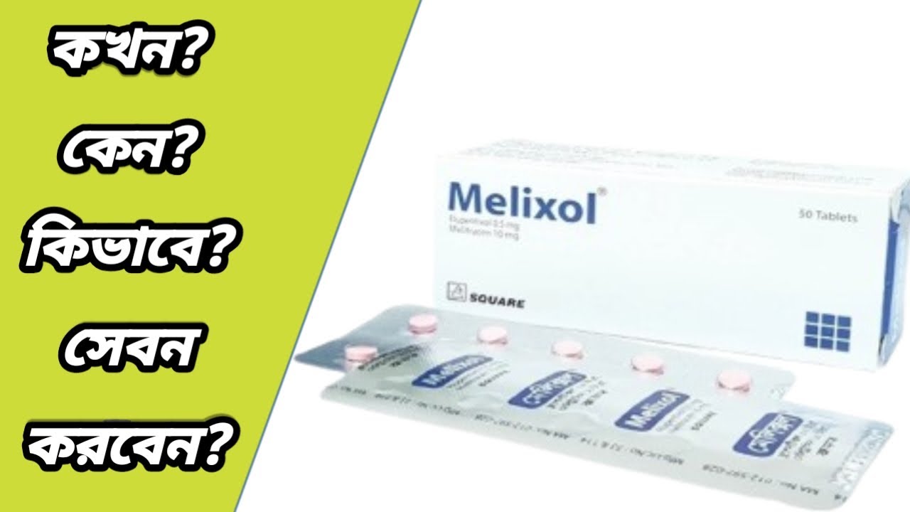 Melixol tablet || melixol tablet এর কাজ কি || মেলিক্সল কিসের ঔষধ ...