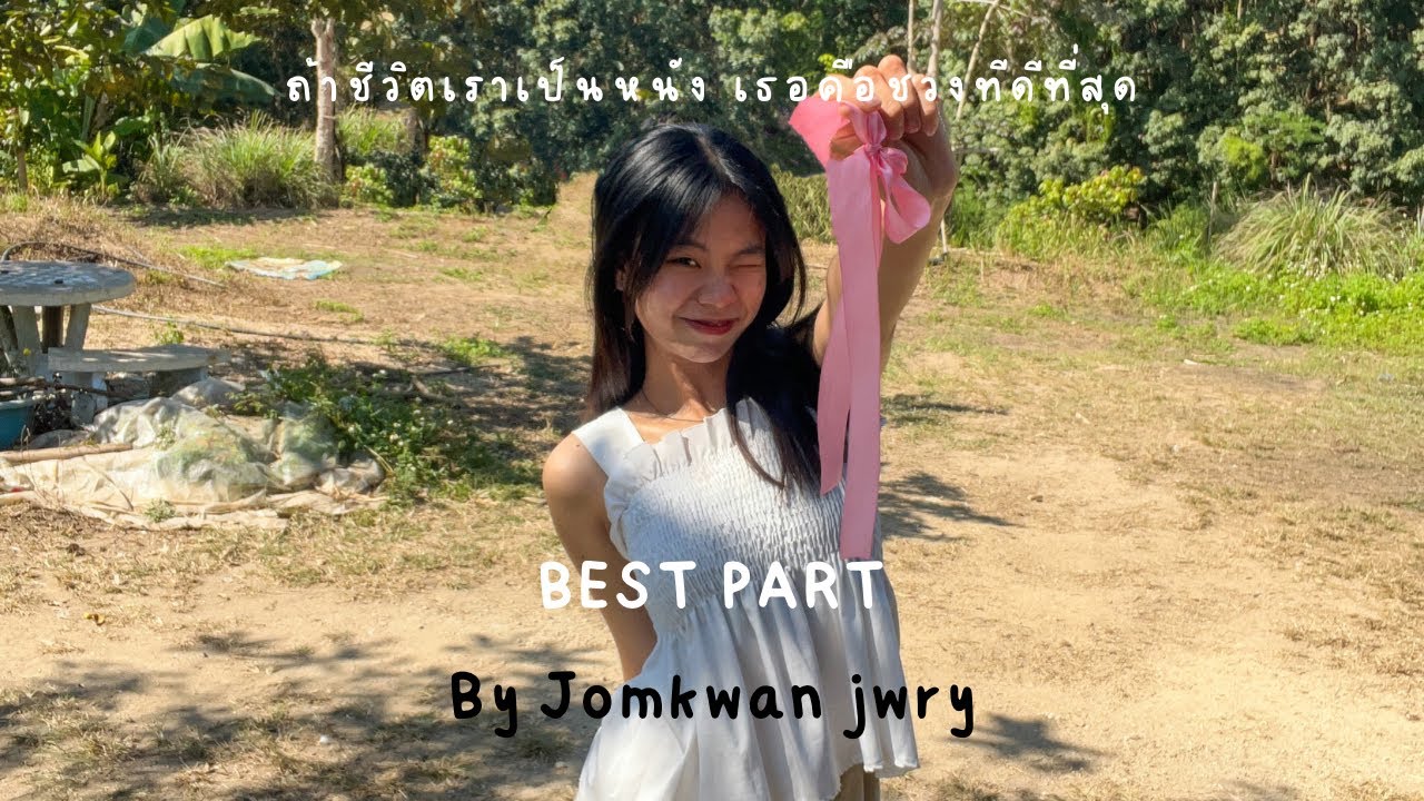 BEST PART - Daniel Caesar (feat. H.E.R.) | Cover by Jomkwan jwry - YouTube