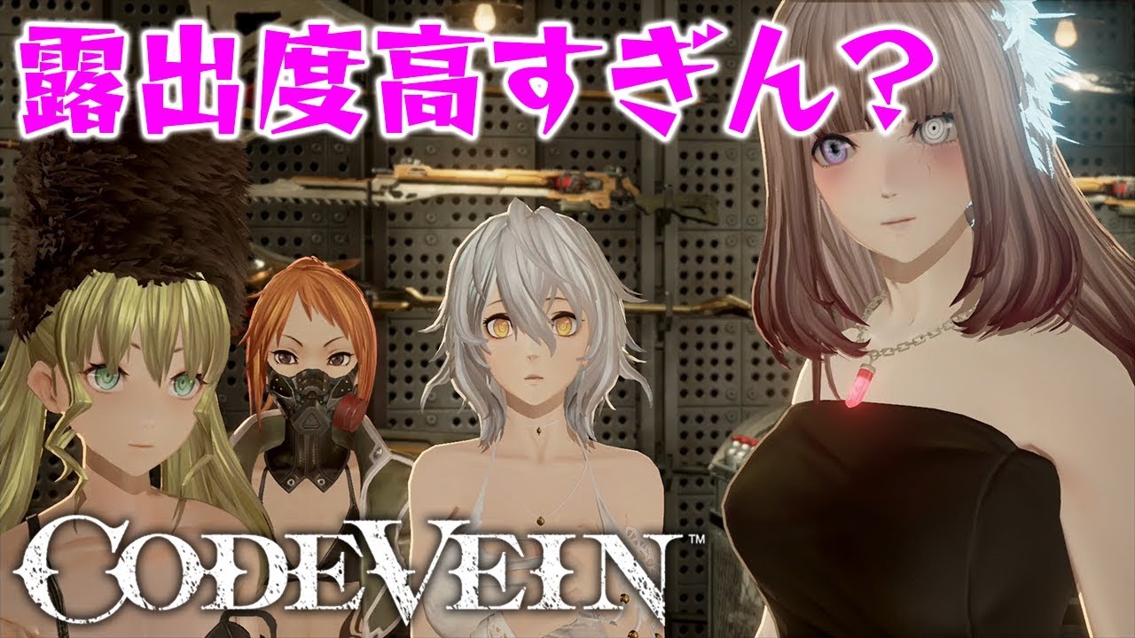 【CODEVEIN】よれよれキャミ・ビキニへそピアス・ほぼ紐ワンピ・バスタオル（＃08）【コードヴェイン】 - YouTube