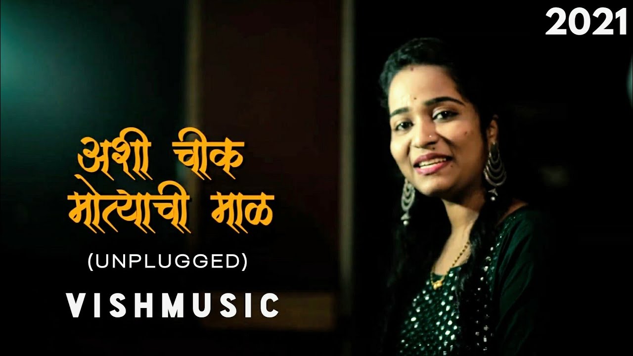 Ashi Chik Motyachi Maal (Unplugged 2021) - Sankita Wadekar Ft ...