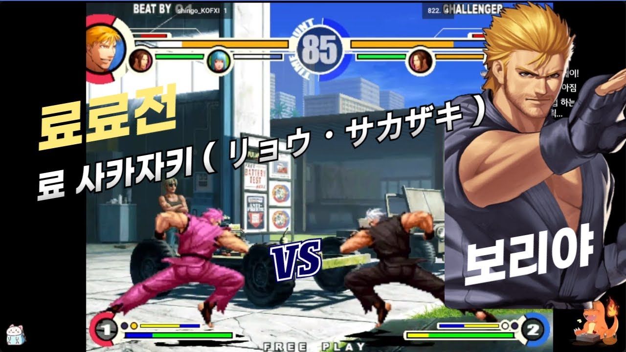 kof xi ~ 822 VS shingo // ryo vs ryo 료료전 ~ _ fightcade2 - YouTube