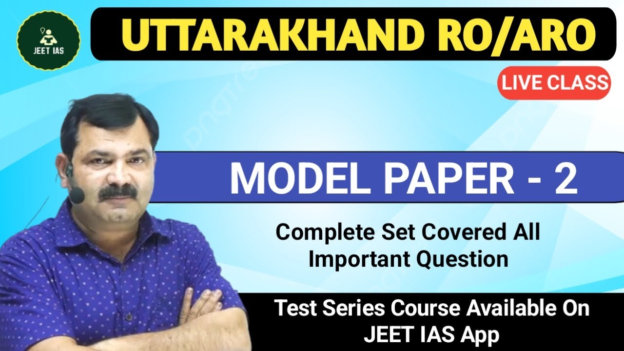 UKPCS RO/ARO Paper Set | RO/ ARO Model Paper | RO Complete Practice Set ...