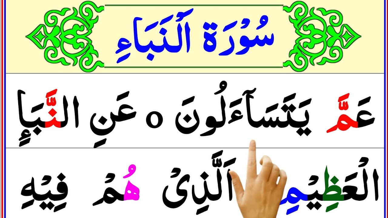 Surah An-Naba Full | Surah An-Naba (HD) With Arabic Text | Learn Surah ...