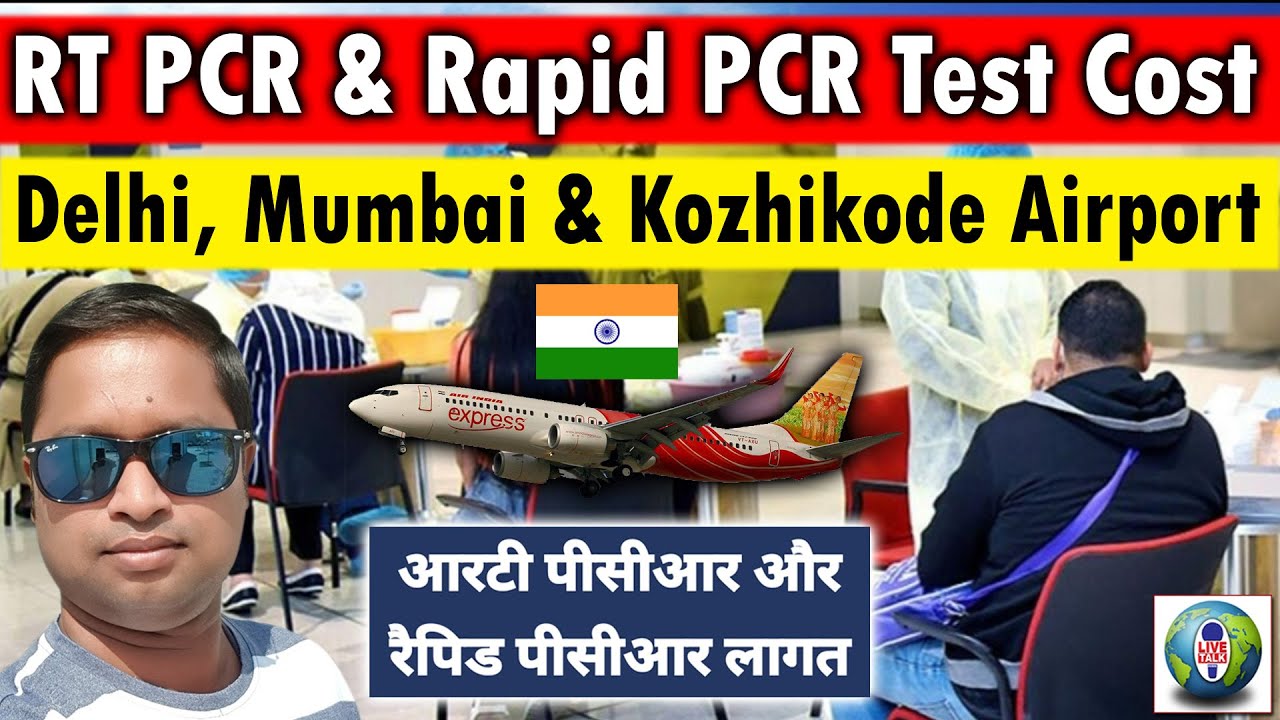 Indian Airport New Update | RT PCR Test & Rapid PCR Test Cost At Indian ...