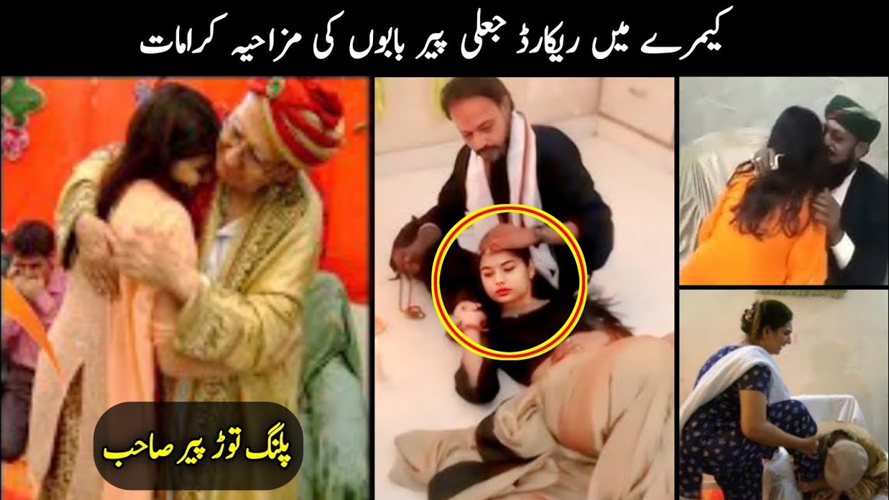 Funniest Pakistani Jali Baba Funny Moments. Mr Knowledge - YouTube