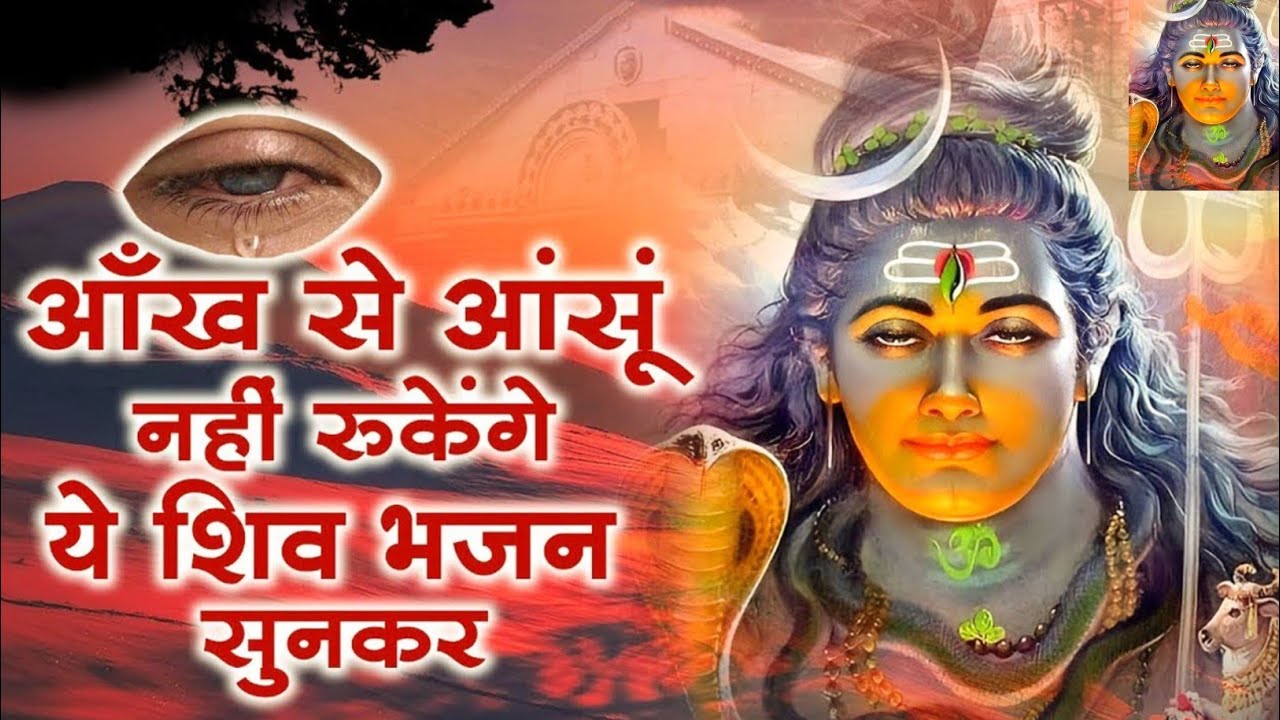 Bhole Baba ka Bhajan | Nonstop Shiv Bhajan | 2025 Shiv Ka Bhajan | शिव जी के No1 भजन | Shiv ...