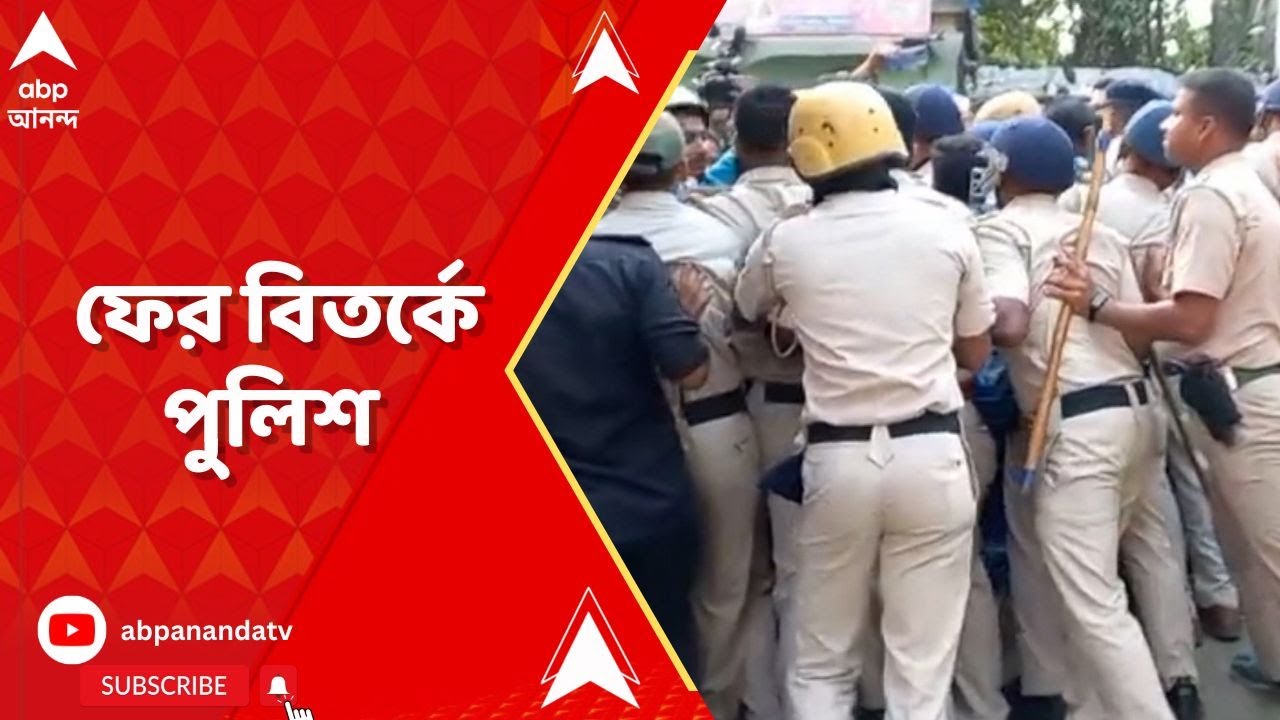 Jaynagar Incident: পুলিশের বাধার মুখে গ্রামে ঢুকতে পারলেন না ঘরছাড়ারাই | ABP Ananda Live - YouTube