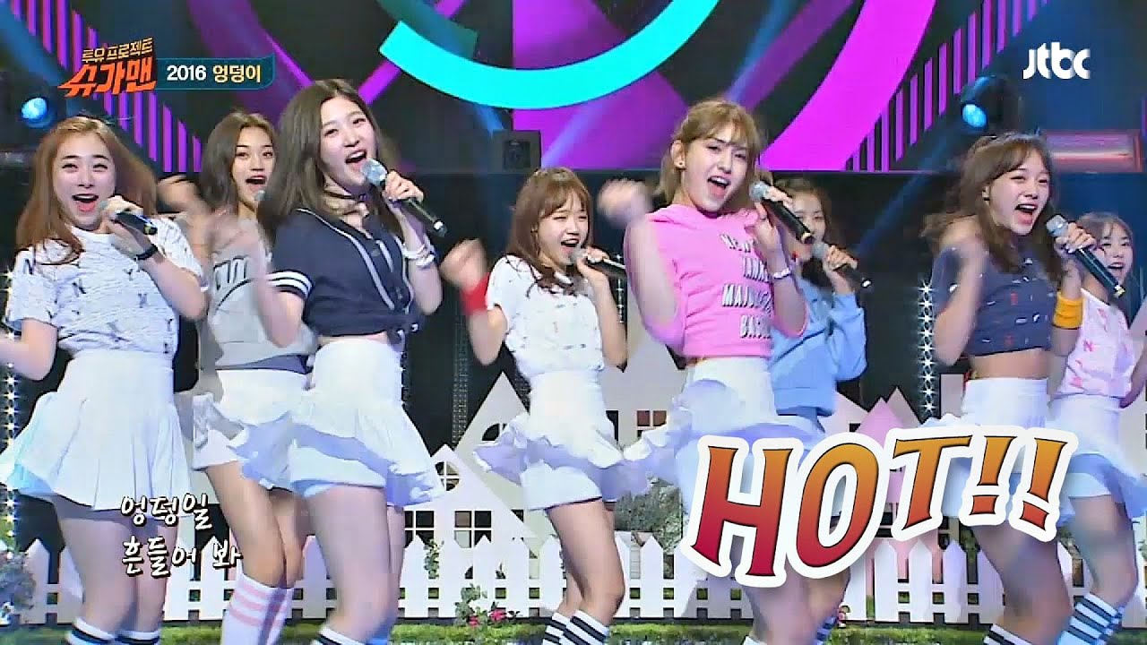 I.O.I의 밝은 느낌의 레트로 펑크 버전 '2016 엉덩이' ♪ 슈가맨28회 - YouTube