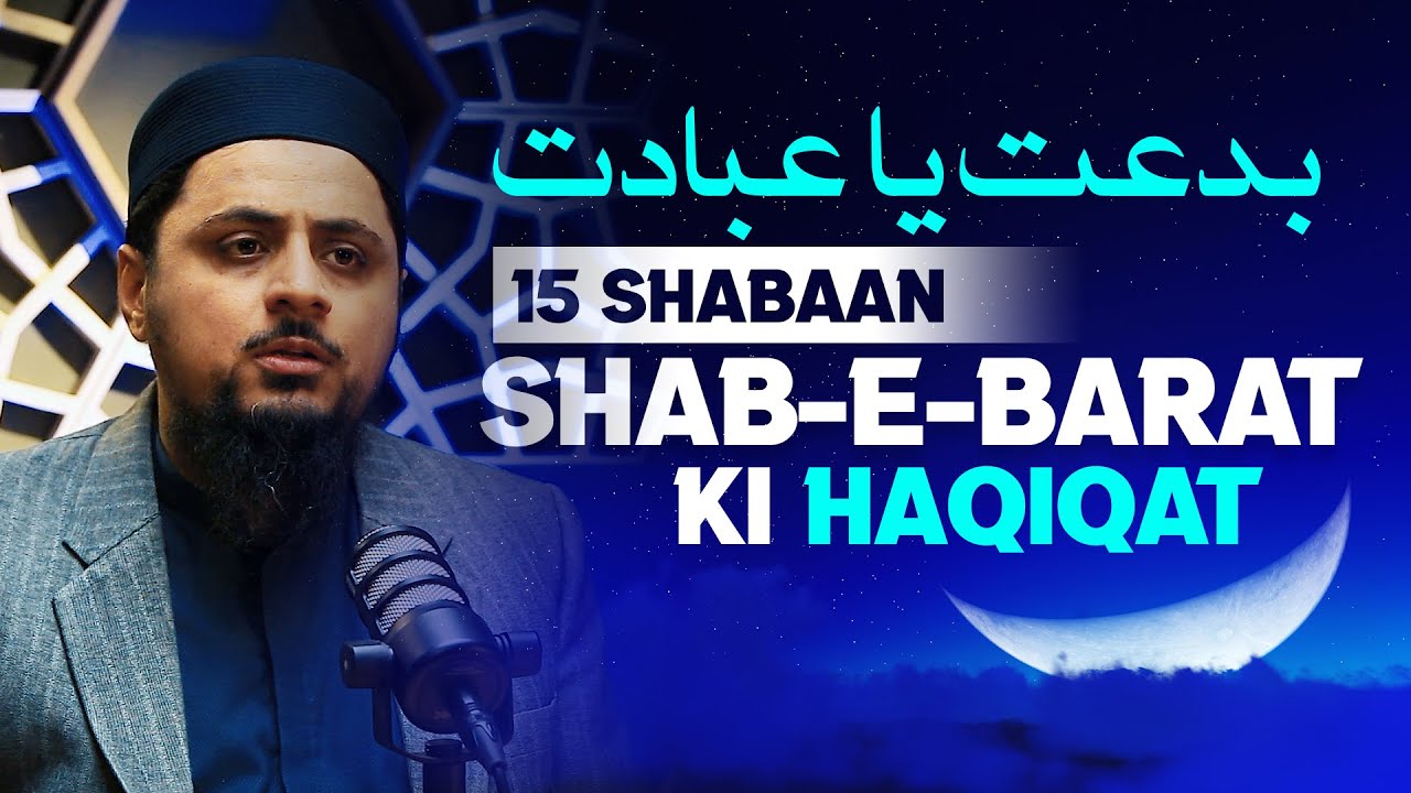 15 Shabaan Shab-e-Barat Ki Haqiqat Kia! || بدعت یا عبادت || Dr Faraz Ul Haq - YouTube
