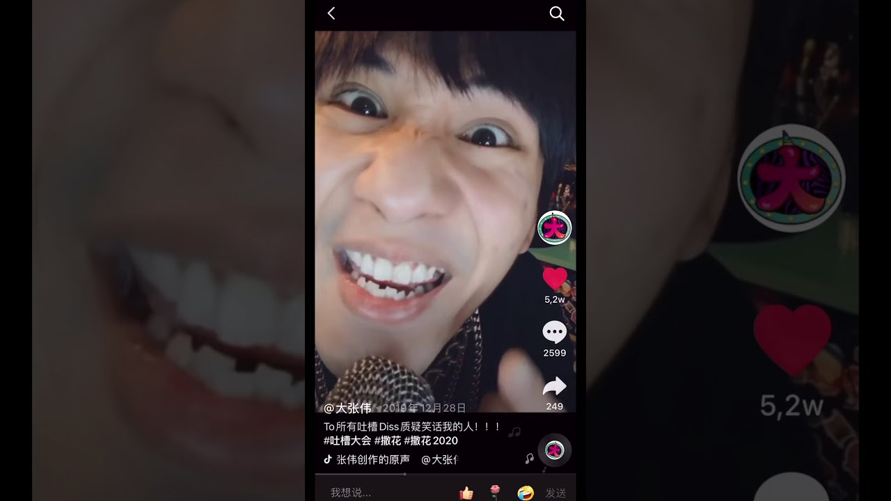 大张伟 Wowkie Da 抖音tik tok小合集 - YouTube