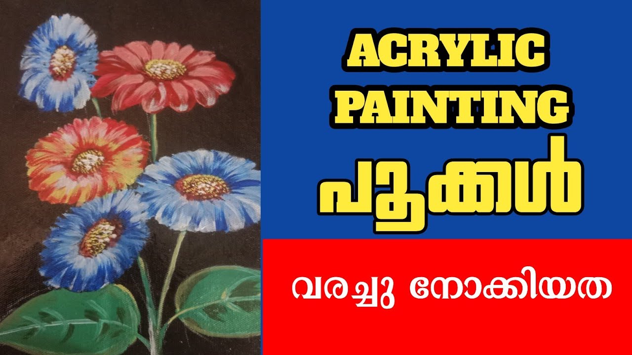 Acrylic Painting Drowing ബ്രഷ് കൊണ്ട് ഒരു തോണ്ടി വര - YouTube