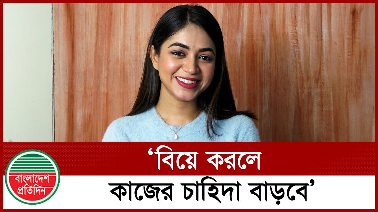 আমি কারো একার নই, আমি সবার নায়িকা: প্রিয়ন্তী উর্বী | Priyontee Urbee ...