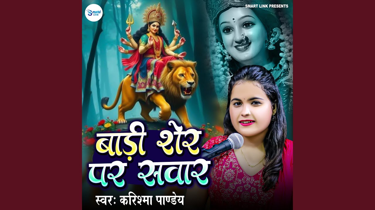 Badi Sher Par Sawar - YouTube