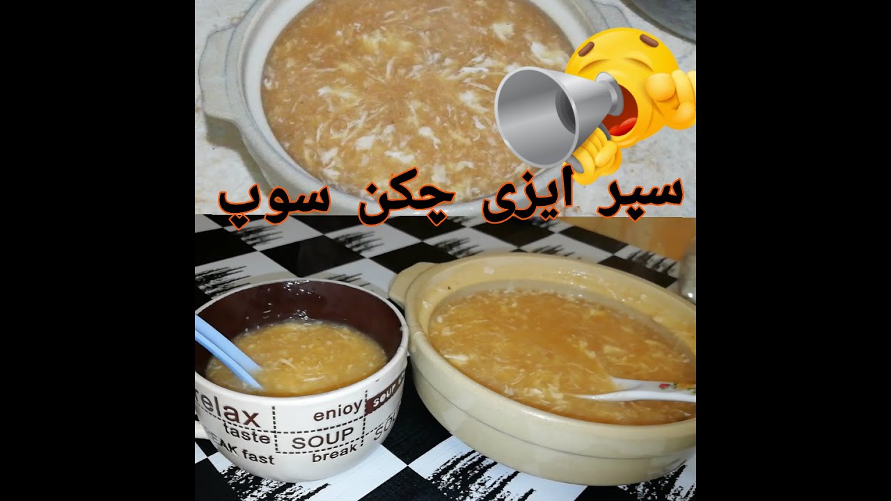 chicken soup recipe......by sahar's praisable kitchen - YouTube