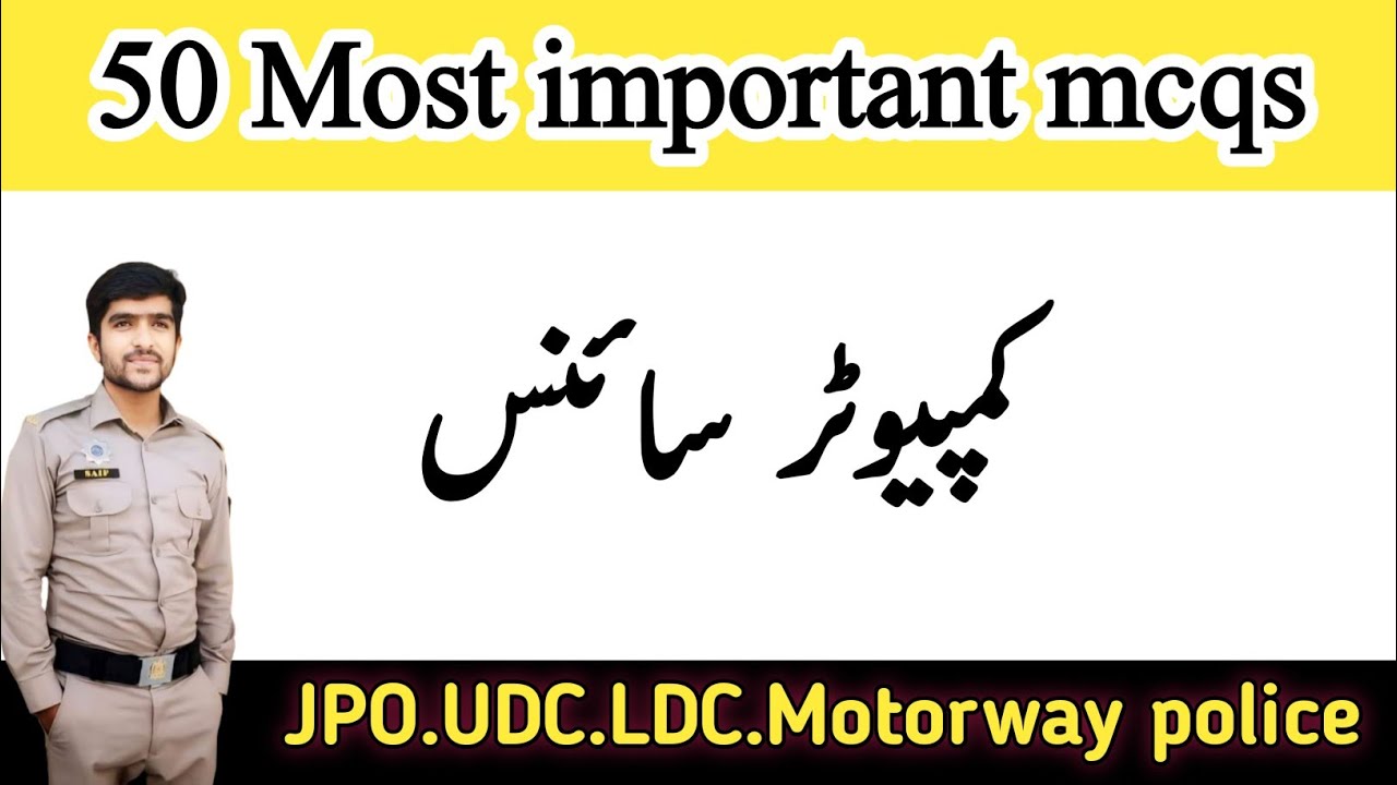 Top 50 Computer Science Mcqsmotorway Policejpo Udc Ldcpunjabpolicetestcomputerscience Youtube