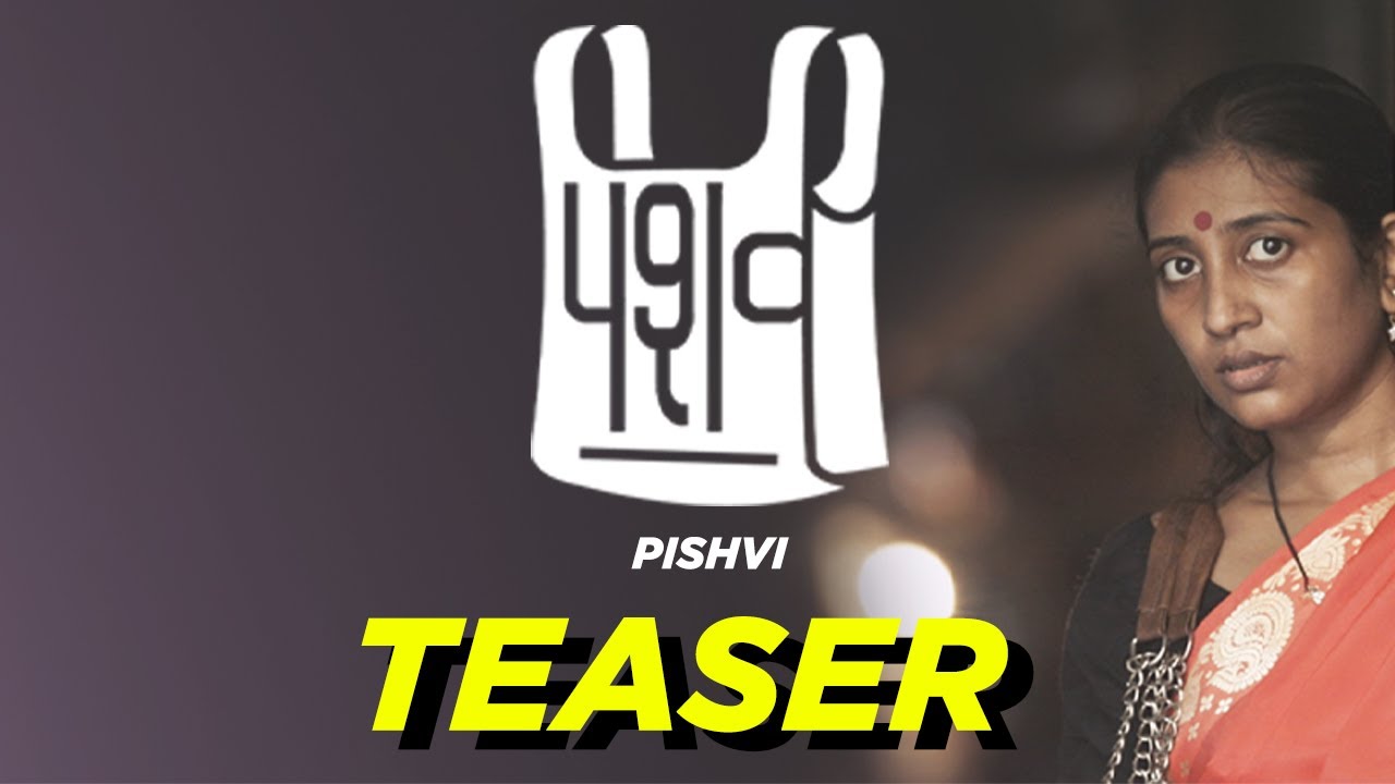 Pishvi | Short Film | Teaser | 29th May 2020 - YouTube