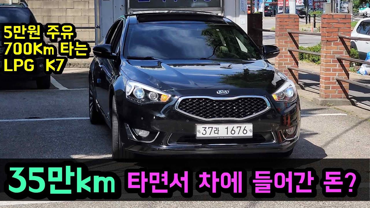 "이래서 가성비 가성비 하는구나~" 1세대 k7이 대단한 이유! - YouTube