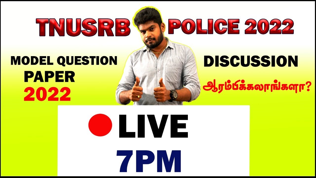 🔴 Live | TNUSRB - POLICE 2022 | MODEL QUESTION PAPER | DISCUSSION | @er ...
