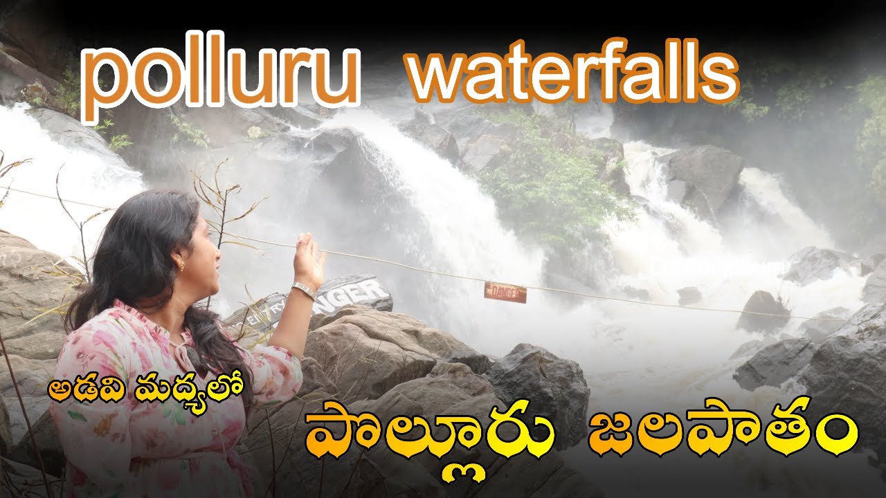 POLLURU WATERFALLS IN TELUGU || MOTHUGUDEM WATERFALLS || పొల్లూరు వాటర్ ...