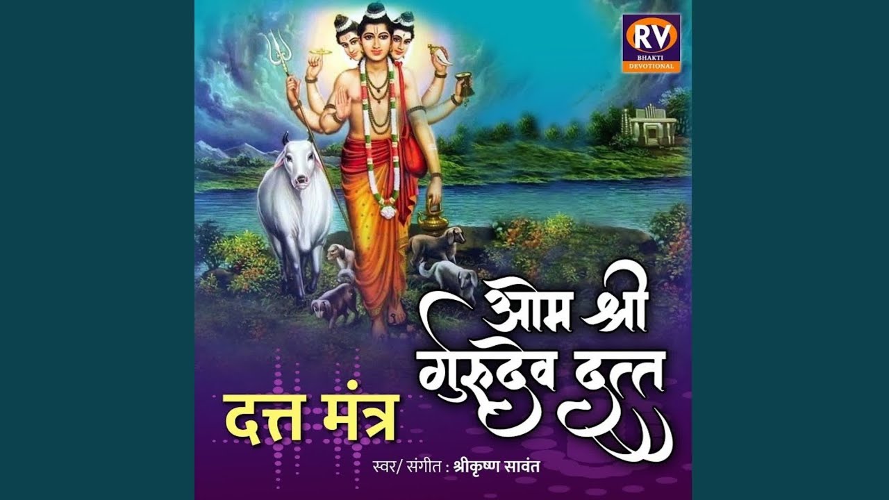 Om Shri Guru Dev Datta-datta Mantra - YouTube