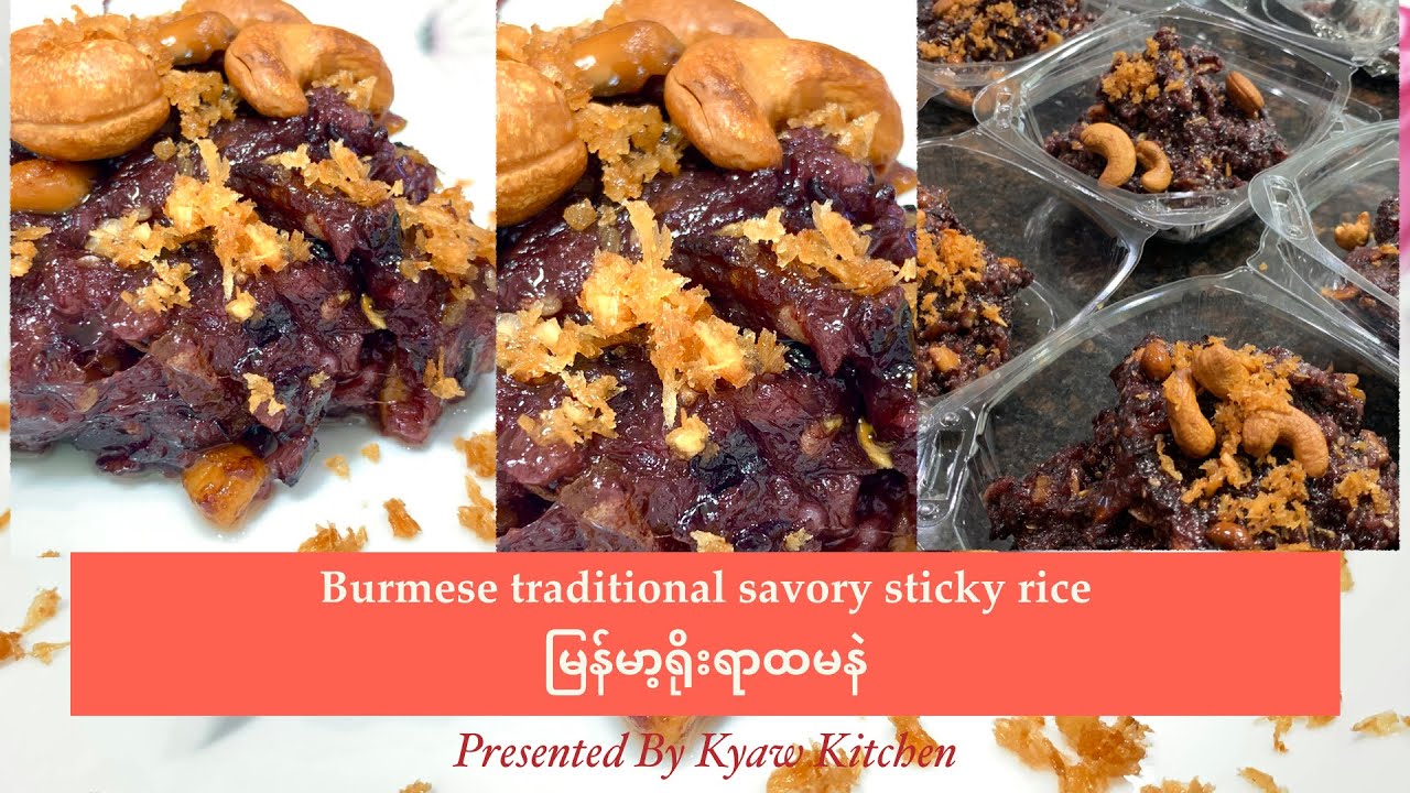 Burmese traditional savory sticky rice ရှယ်ထမနဲ - YouTube