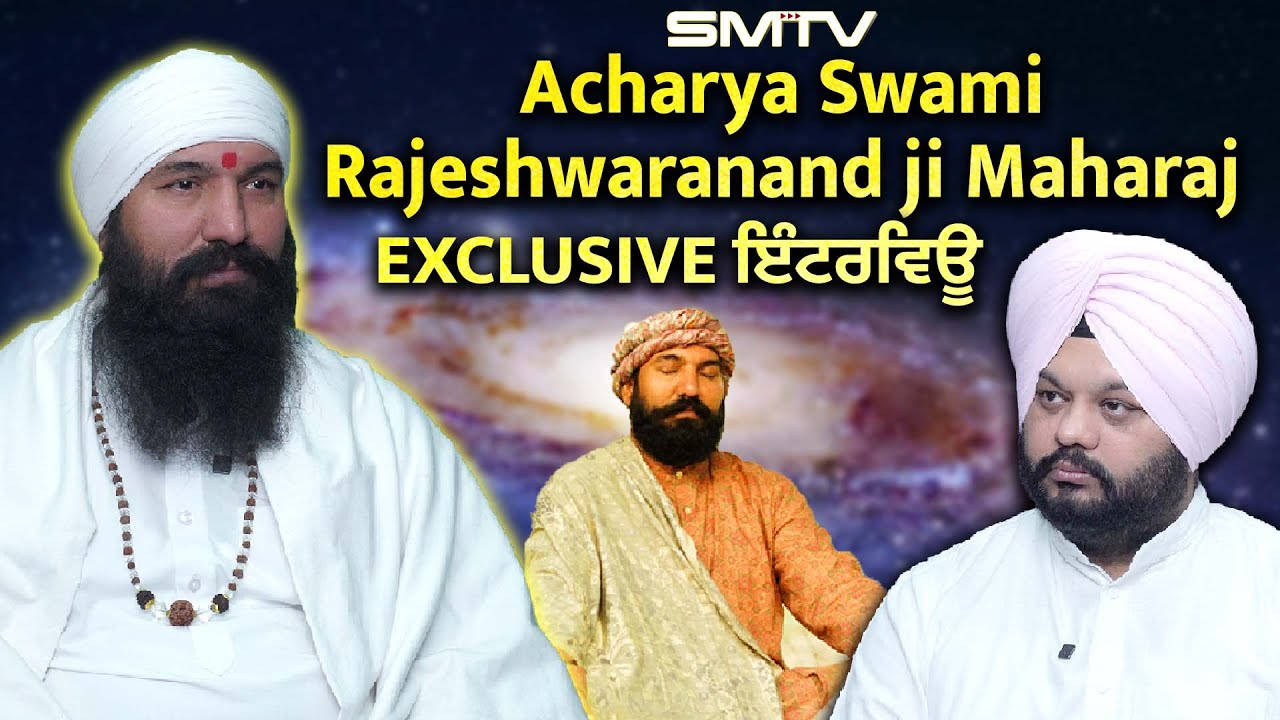ਹਿੰਦੂ ਸੰਤ ਕਰਦਾ ਸਿੱਖੀ ਦਾ ਪ੍ਰਚਾਰ , Acharya Swami Rajeshwaranand ji ...