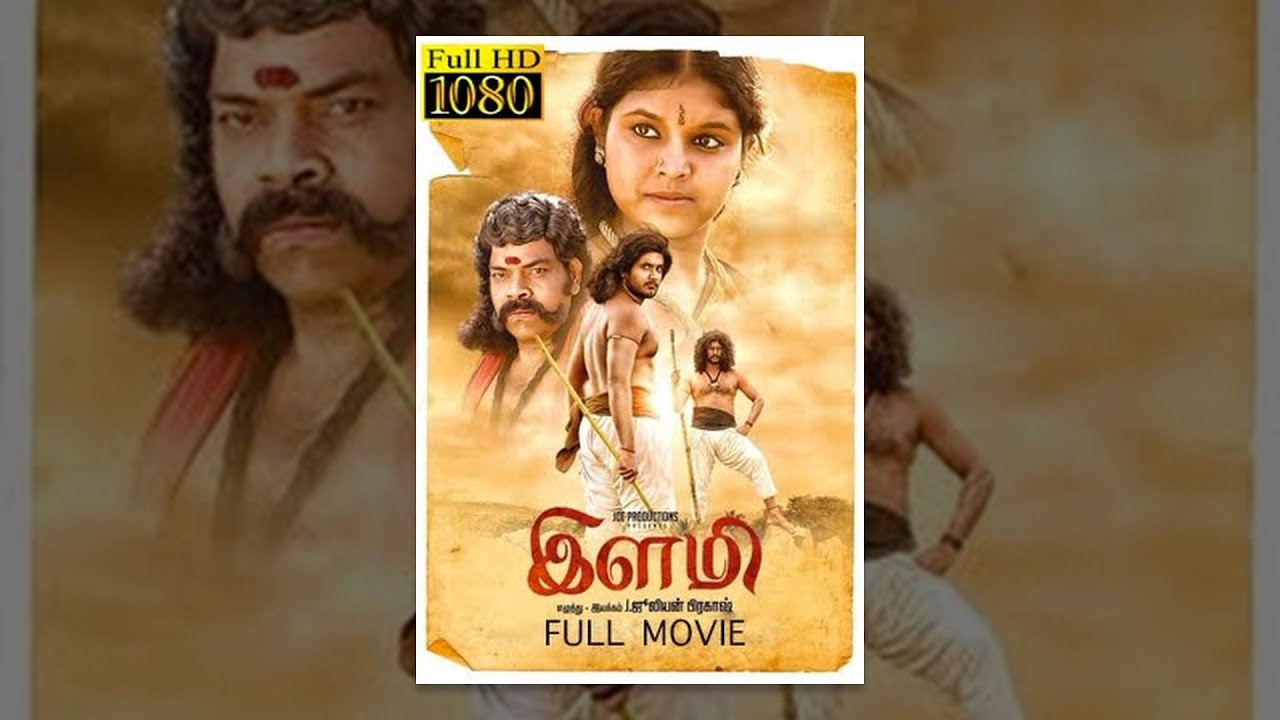 #Ilami Latest 2017 Tamil Full HD Movie - Yuvan, Anu Krishna, Kishore ...