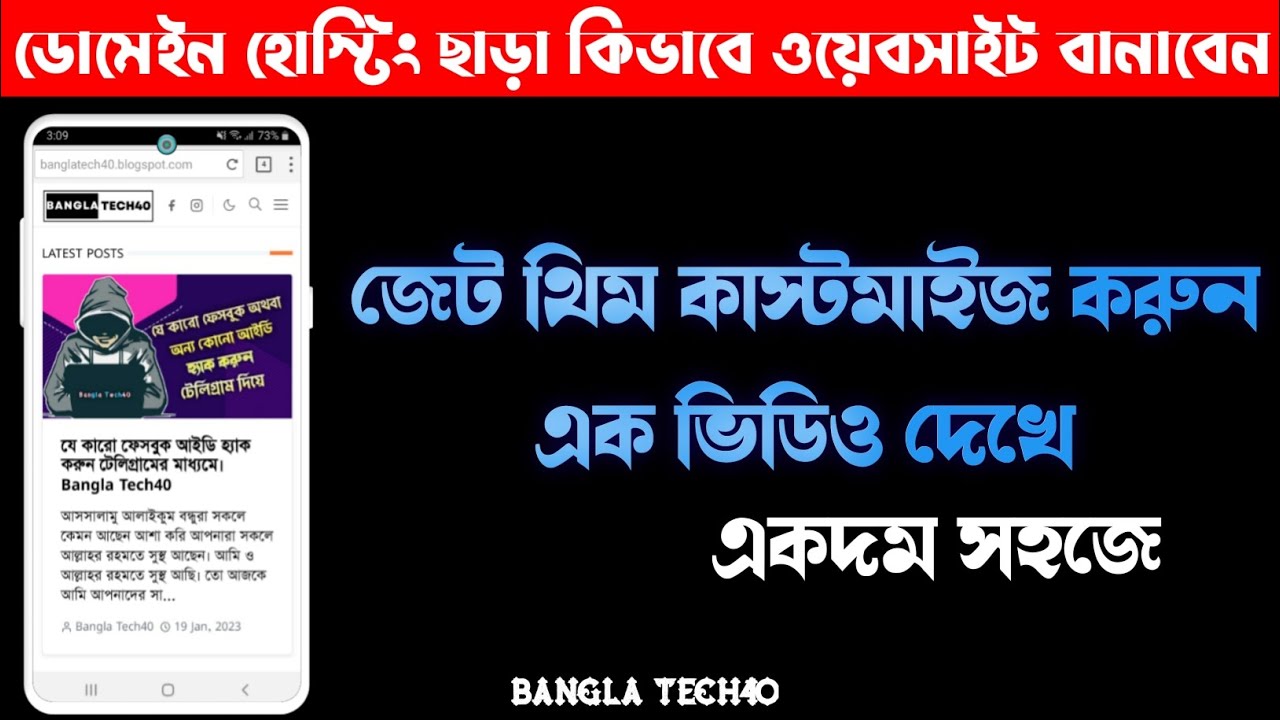 How To Customize JetTheme Blogger Template Tutorial 2023 | Bangla ...