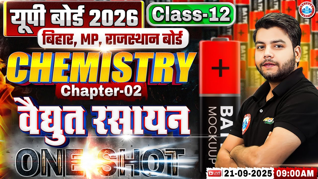 Class 12 Chemistry Chapter 2 Electrochemistry One Shot | वैद्युत रसायन ...