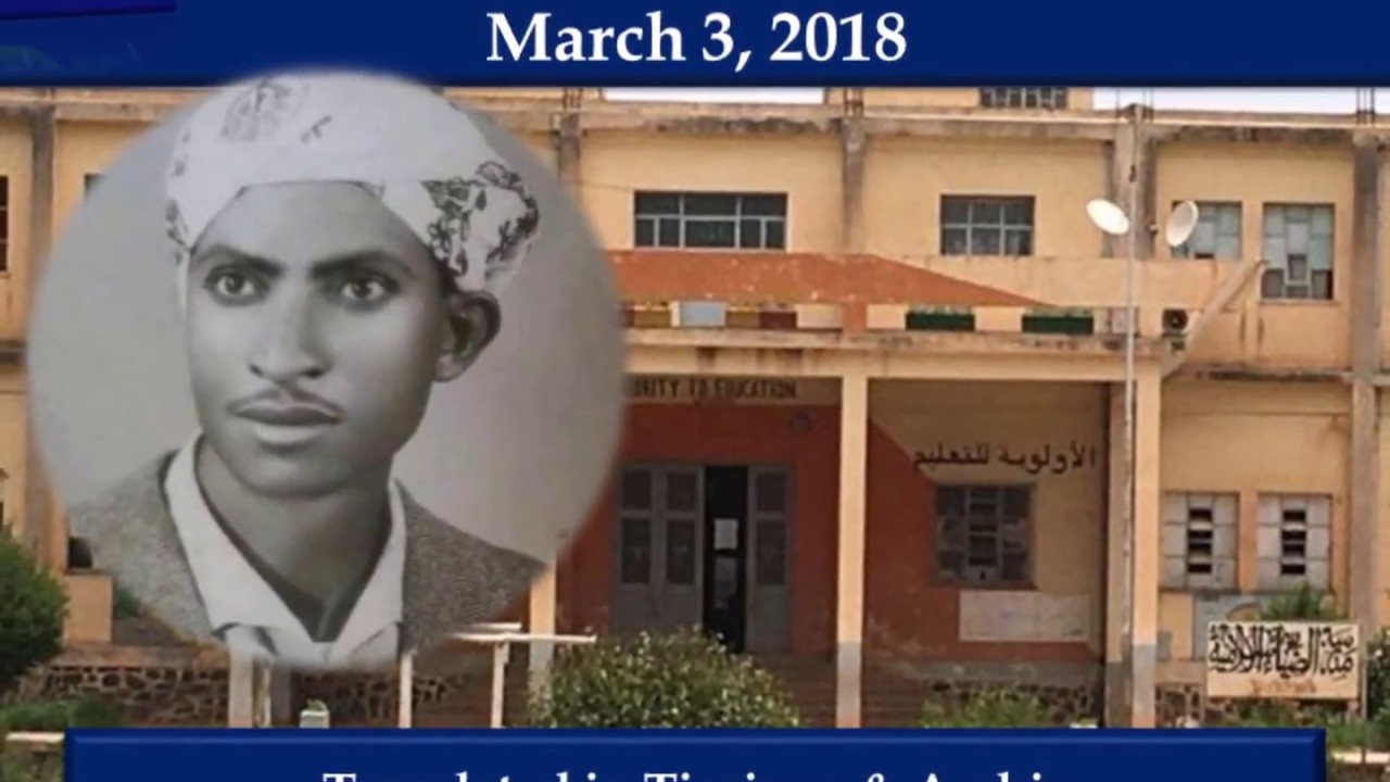 Hajji Musa funeral Procession on March 3, 2018 in Asmara, Eritrea ...