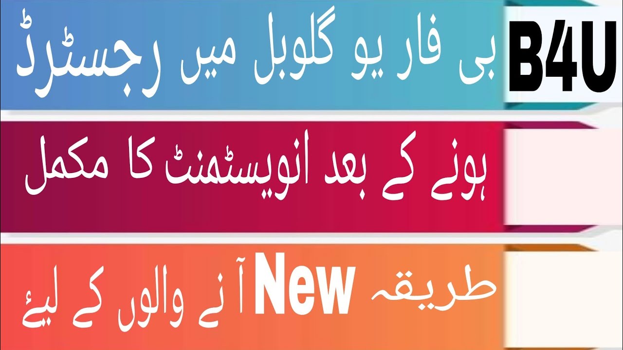 How to invest in b4u global account in a new id - YouTube
